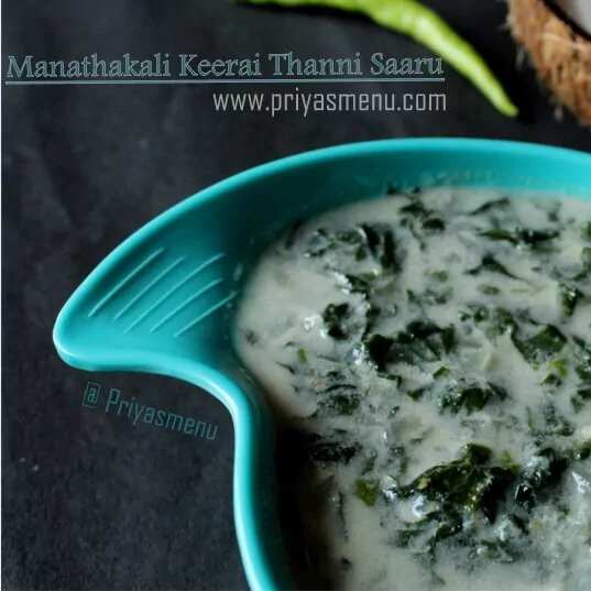 How to make Manathakalai Keerai Thani Saaru/black Nightshade Thanni ...